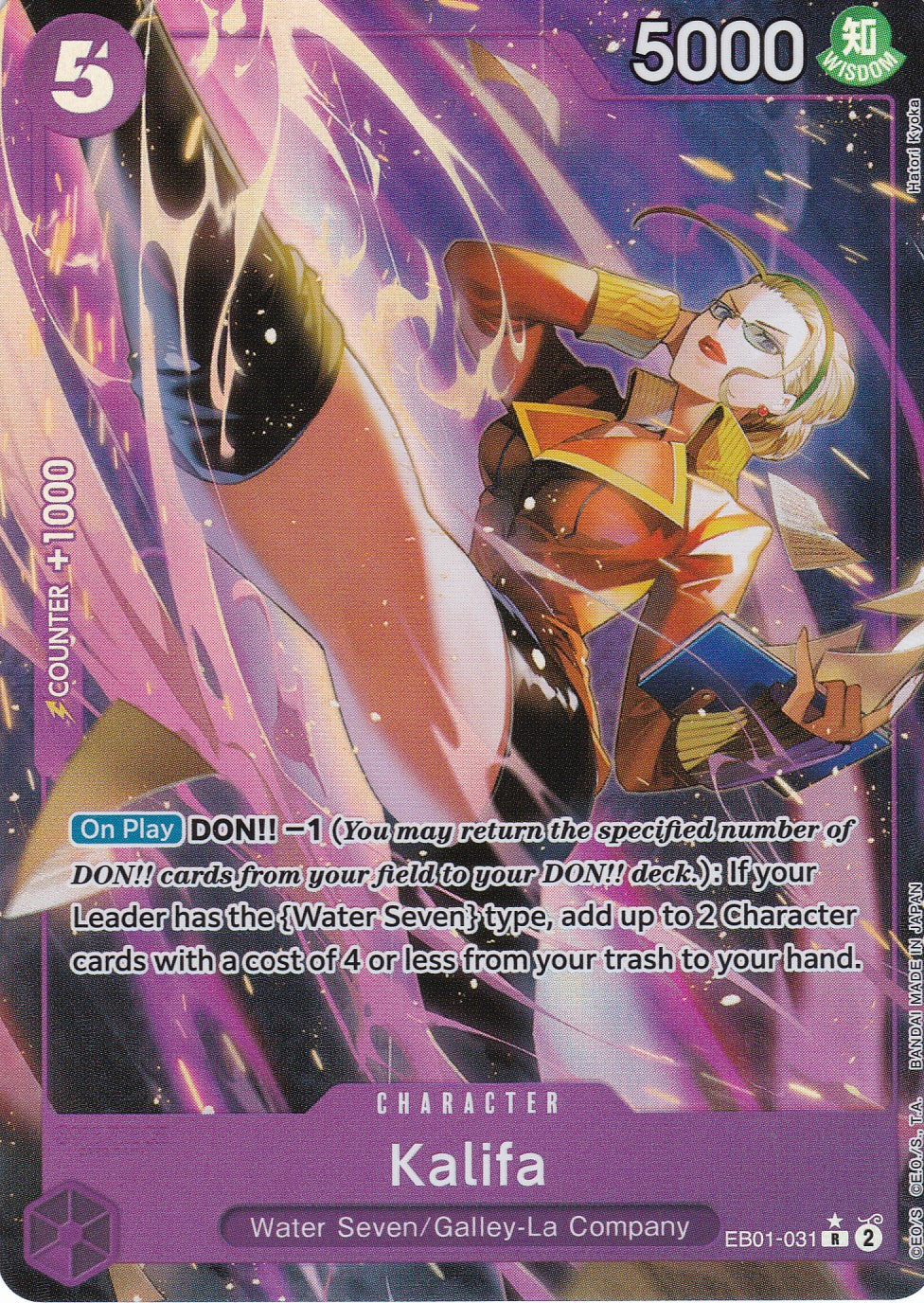 Kalifa (EB01-031) (V.2) - Alternatives Artworkt - Rare - Memorial Coll